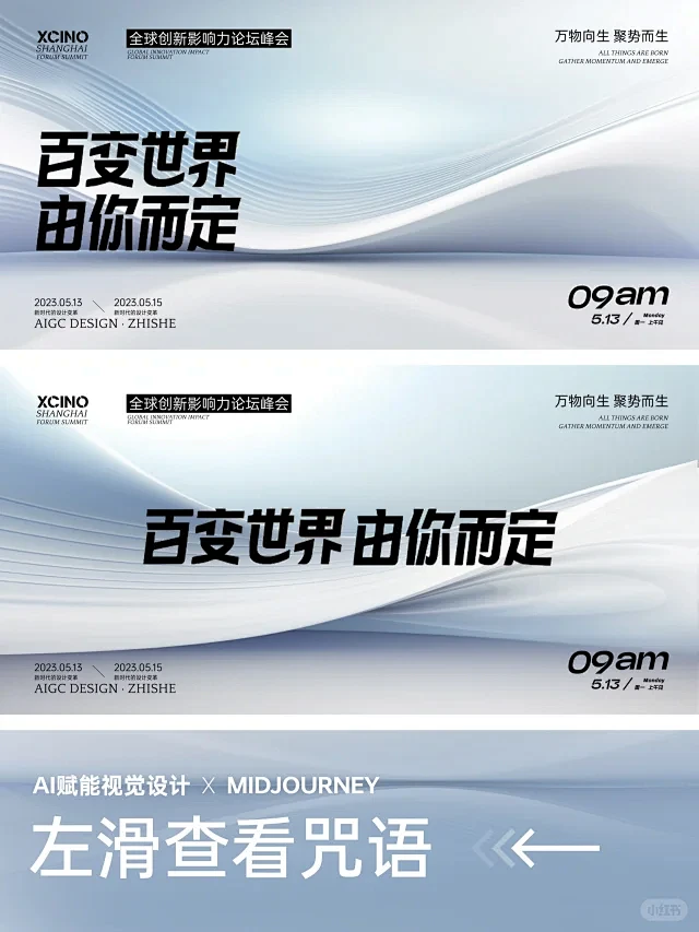 【AIGC】通过技巧设计高端发布会主视觉KV-花瓣网