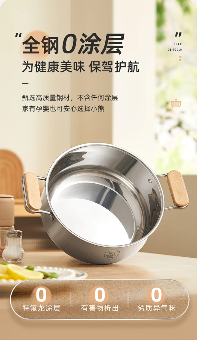 小熊汤锅家用316L食品级不锈钢锅加厚蒸锅煮锅无涂层电磁炉双耳锅-tmall.com天猫-花瓣网