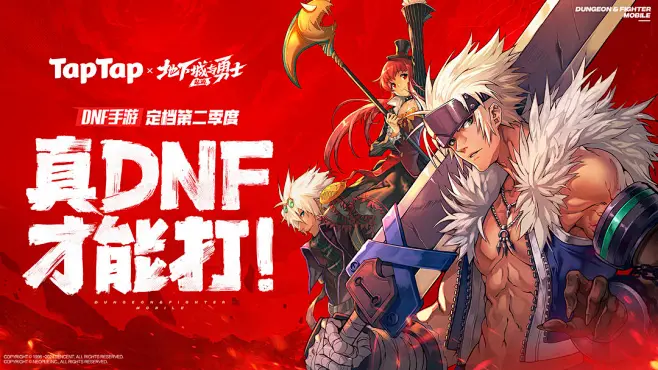 DNF手游定档二季度，预约领TapTap专属限定称号-花瓣网
