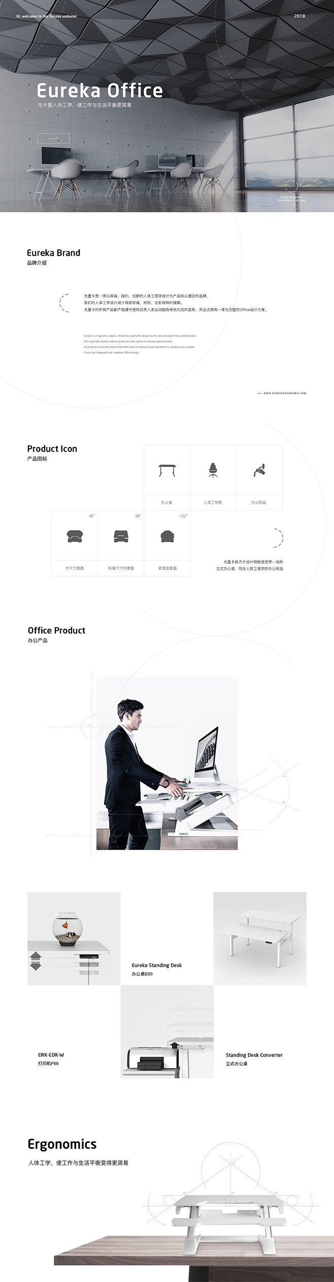 EUREKA（家居） (3)