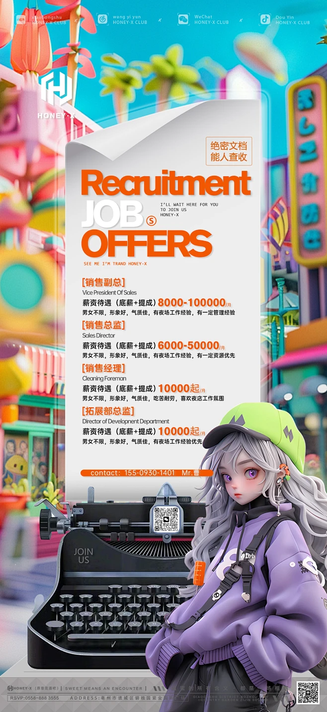 20250210招聘-花瓣网