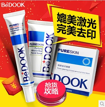 BEDOOK完美去痘印套装 美白祛痘印痘痕祛痘坑痘疤凹洞修复痘肌-tmall.com天猫-花瓣网