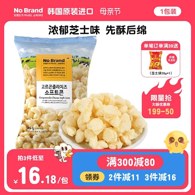 NoBrand诺倍得韩国进口芝士玉米卷爆米花办公室零食145g-花瓣网