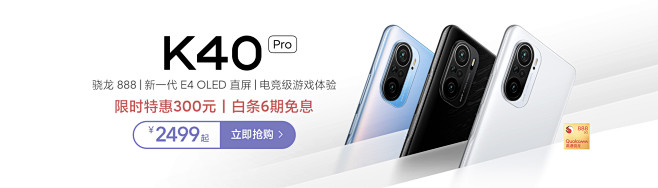 小米手机banner