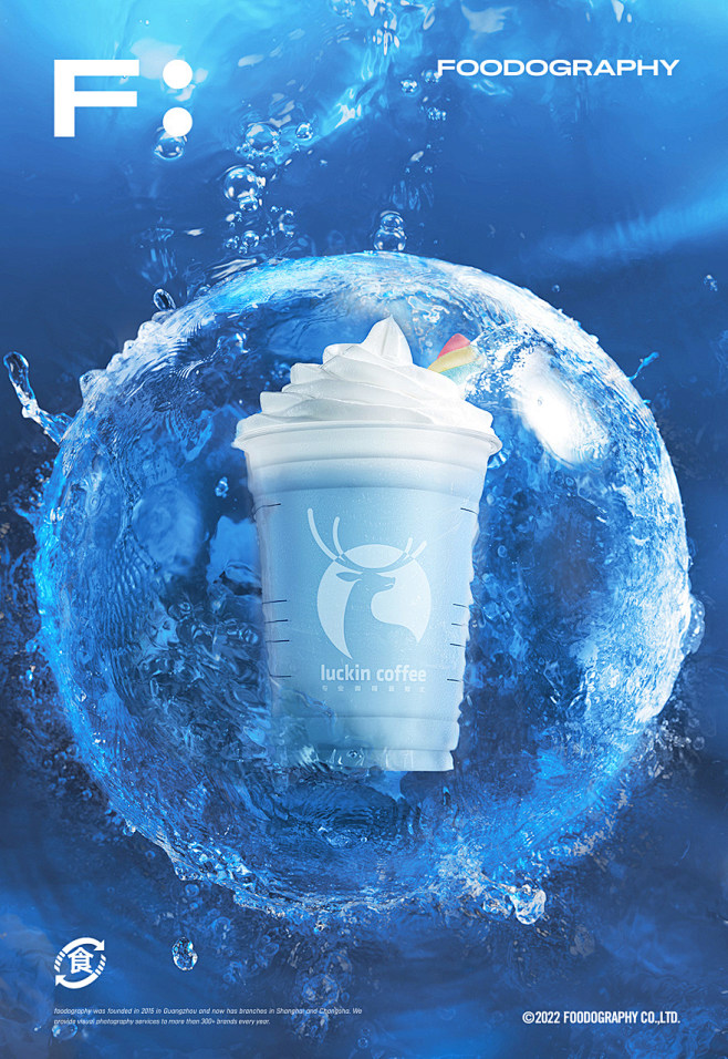 blue Coffee drink Luckin Coffee 咖啡 瑞幸咖啡 美食摄影 茶饮 食摄集 饮品