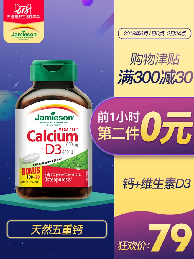 健美生加拿大维生素D3钙柠檬酸钙 孕妇钙片碳酸钙青少年补钙120片-tmall.hk天猫国际-花瓣网