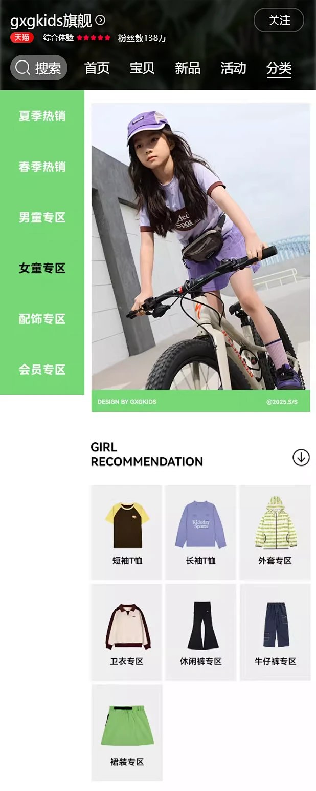 FireShot Capture 099 - gxgkids旗舰 - market-花瓣网