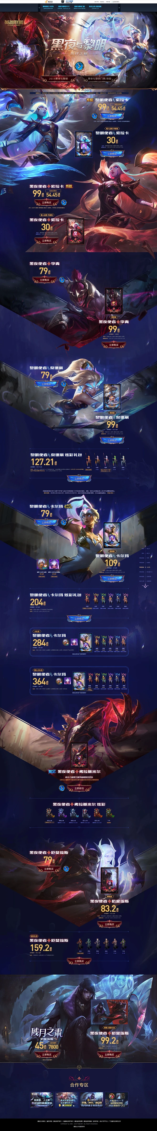 黎明与黑夜-英雄联盟官方网站-腾讯游戏,黎明与黑夜-英雄联盟官方网站-腾讯游戏-花瓣网