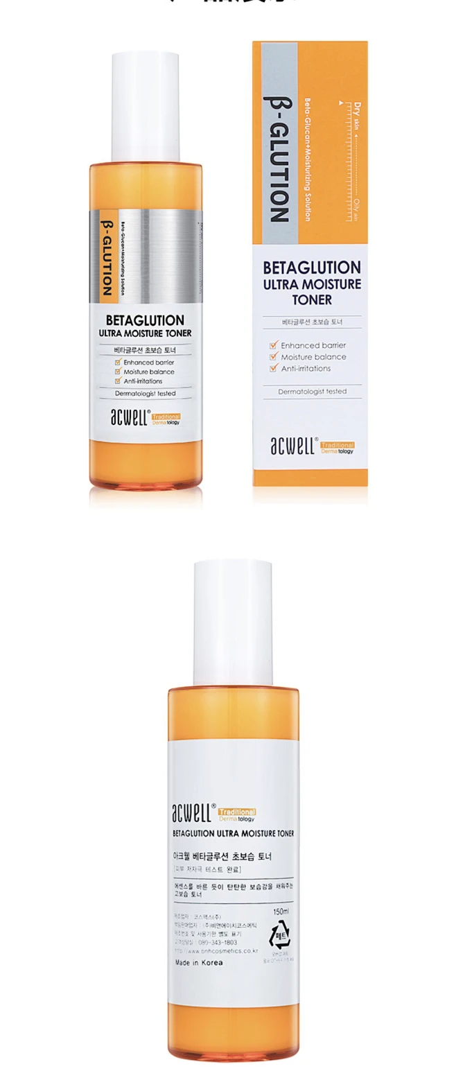 acwell艾珂薇贝塔菌菇酵母高保湿修护精华水乳补水抗初老爽肤水-tmall.com天猫-花瓣网