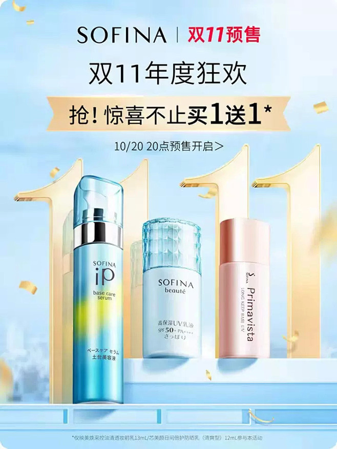 sofina苏菲娜官方旗舰店