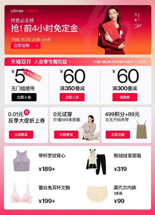 ubras收腹骑行裤打底裤瑜伽运动芭比裤显瘦可外穿鲨鱼裤女-tmall.com天猫-花瓣网