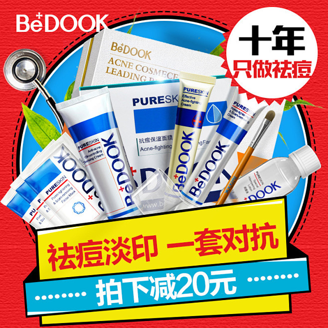 bedook化妆品旗舰店