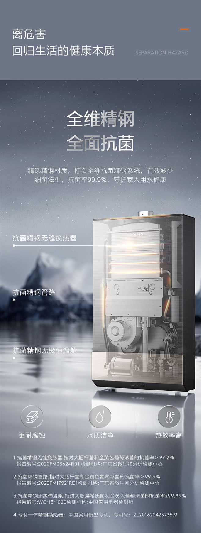 COLMO天然好水四件套B2洗碗机+B16净水器+RA08管线机+CB316热水器-tmall.com天猫