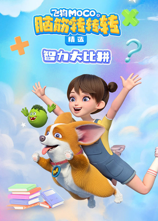 @飞狗MOCO 的个人主页 - 微博