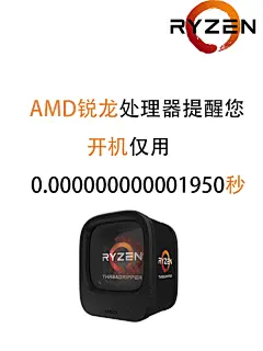 AMD创意海报征集大赛图片大全-AMD创意海报征集大赛高清好看的图片--花瓣莲莲子的画板