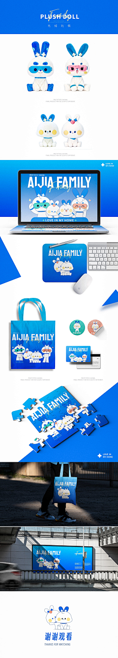 AIJIA FAMLIY丨移动爱家品牌IP形象设计-花瓣网|陪你做生活的设计师 | 国”的代表， 而且它敏捷、温顺、可爱的特性， 与我们追求的 ...