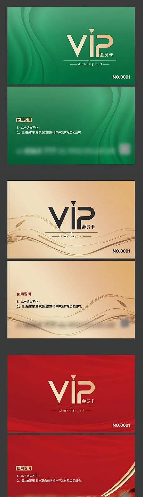 vip卡片-源文件分享-ywjfx.cn-花瓣网