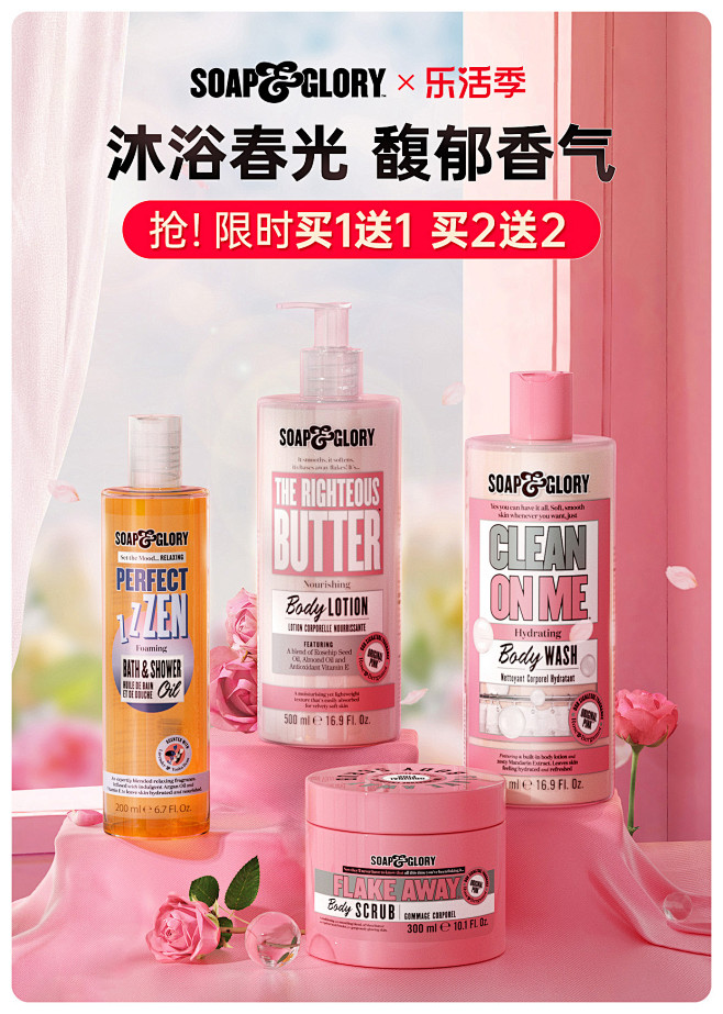 SG丝芙格芮 Boots天猫海外旗舰店春季 乐活季大促活动海报KV