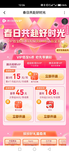 H5-视频类VIP-花瓣网|陪你做生活的设计师