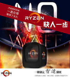 AMD创意海报征集大赛-花瓣网|陪你做生活的设计师 | 等了太久，这一次快人一步