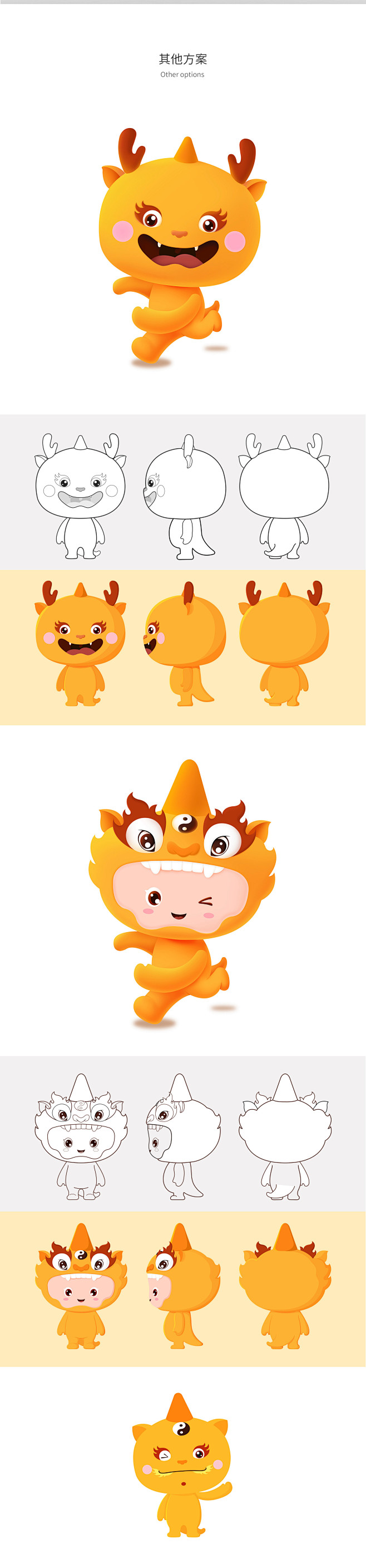 麒麟头IP形象设计-其他-UICN用户体验设计平台