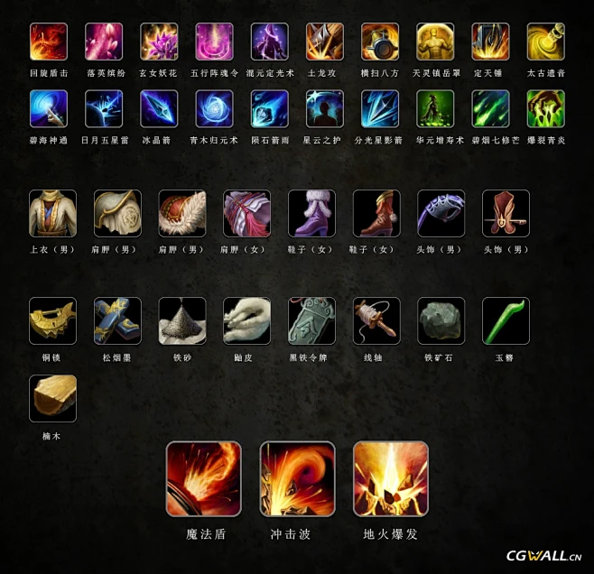 cgwall.cn 游戏原画 物品ui合集-技能图标-物品道具图标-花瓣网