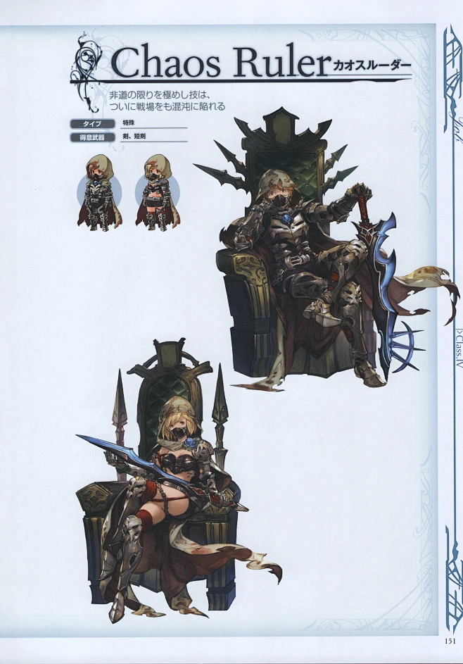 Granblue_Fantasy_Graphic_Archive_III_151-花瓣网
