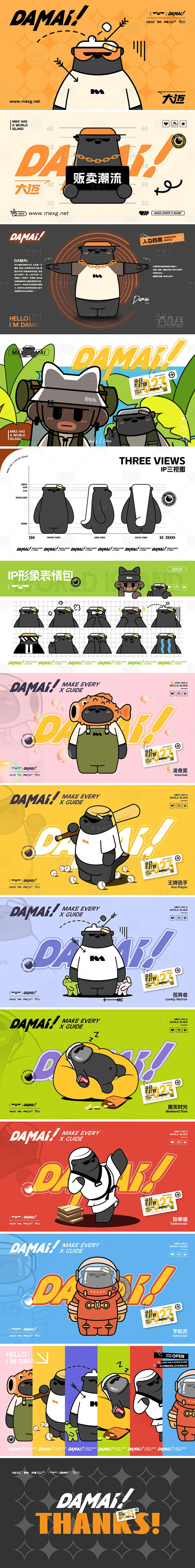 IP形象设计-源文件分享-ywjfx.cn-花瓣网