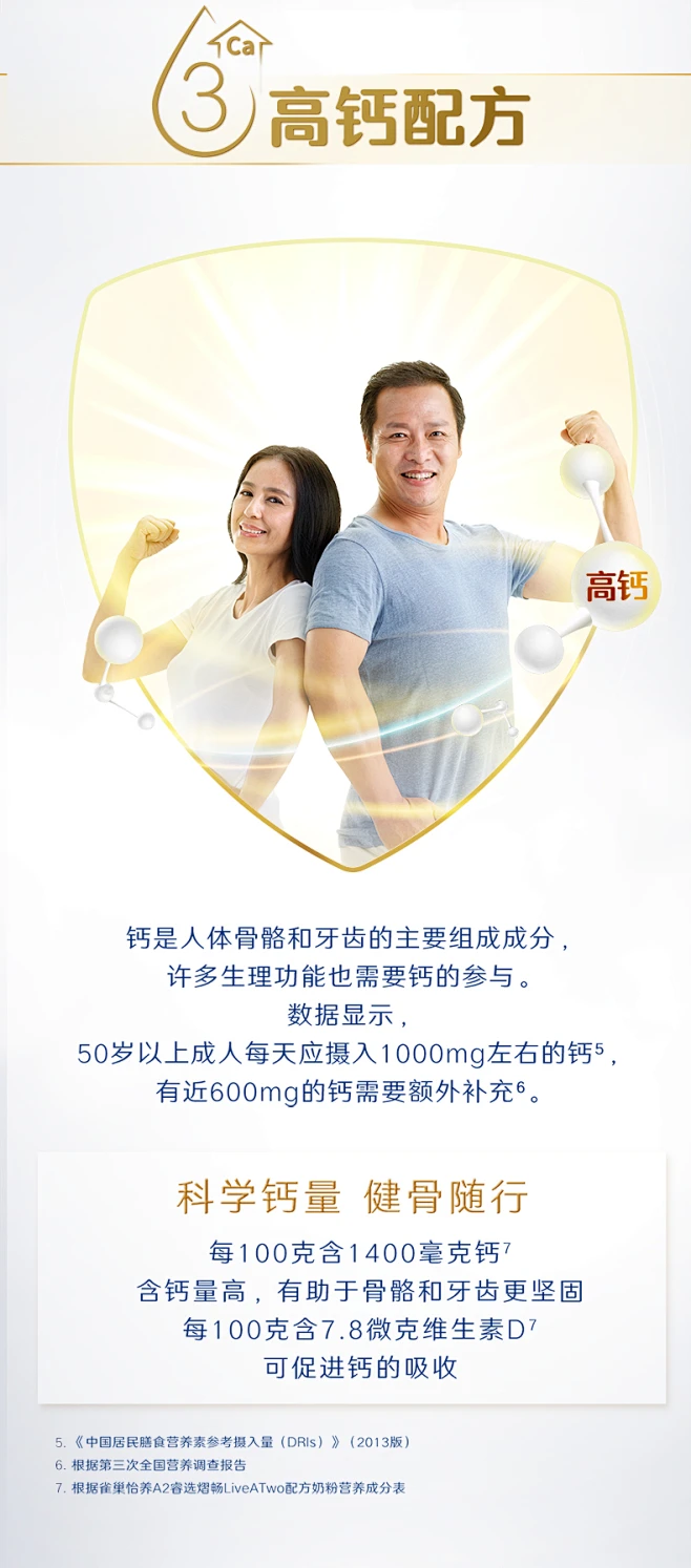 【旗舰店】雀巢怡养A2 β-酪蛋白益生菌中老年奶粉750g-tmall.com天猫-花瓣网