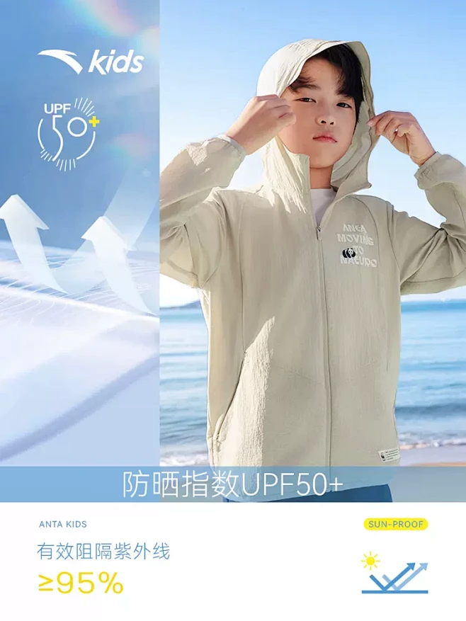 安踏儿童防晒服原纱凉感2024夏季新款透气防紫外线upf50+皮肤衣-tmall.com天猫-花瓣网