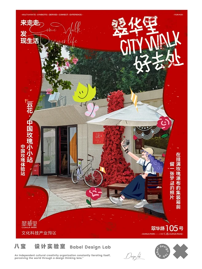 Babel Design ｜ 插画风格海报设计-花瓣网