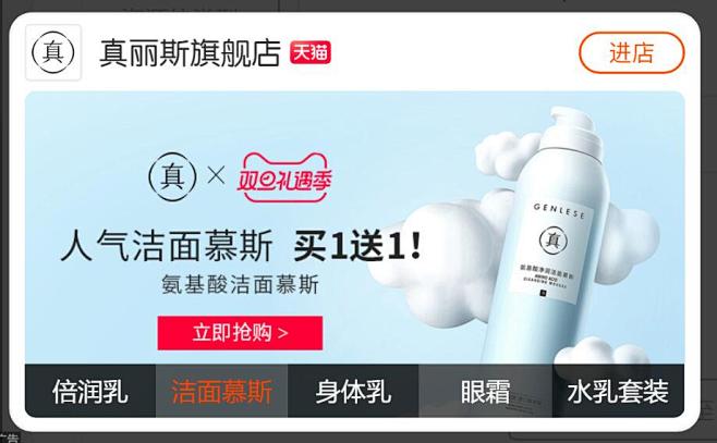 真丽斯旗舰店-2 _品销宝_T20201222 #率叶插件，让花瓣网更好用_http://ly.jiuxihuan.net/?yqr ...