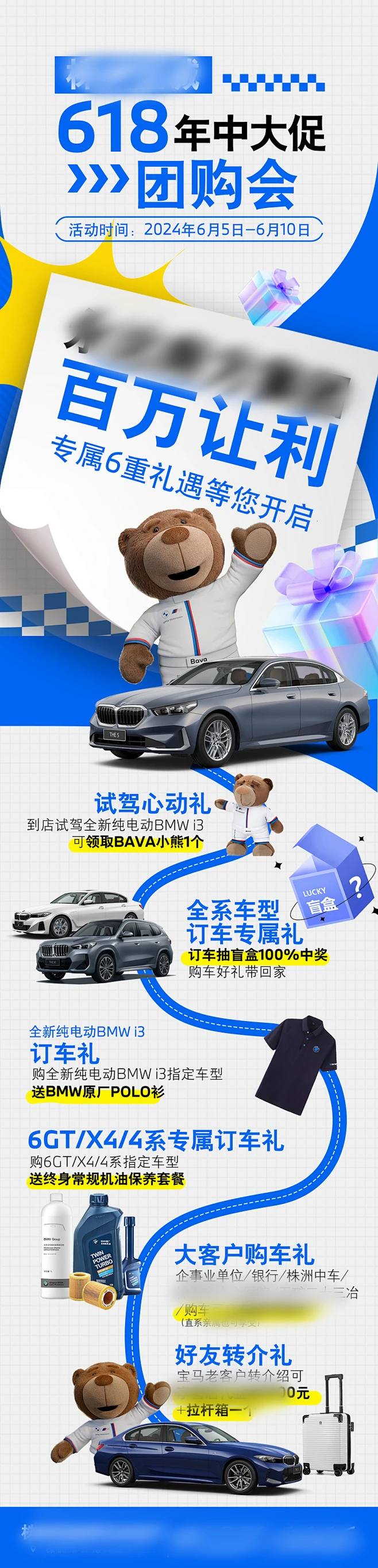 BMW-618长图-花瓣网