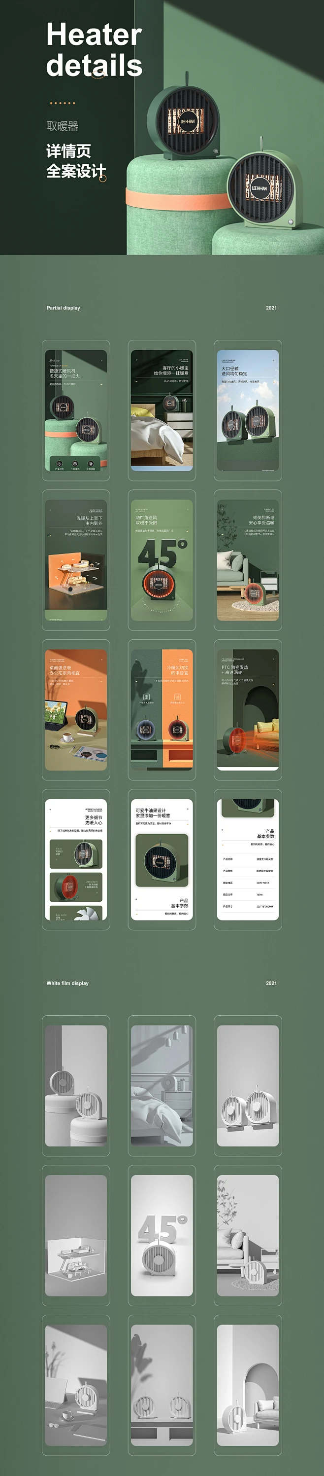 C4D详情页_王玲_【68Design】-花瓣网