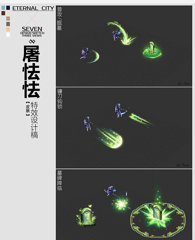 Magesbox-专业的游戏特效学习、分享、灵感捕获的cg网站-花瓣网