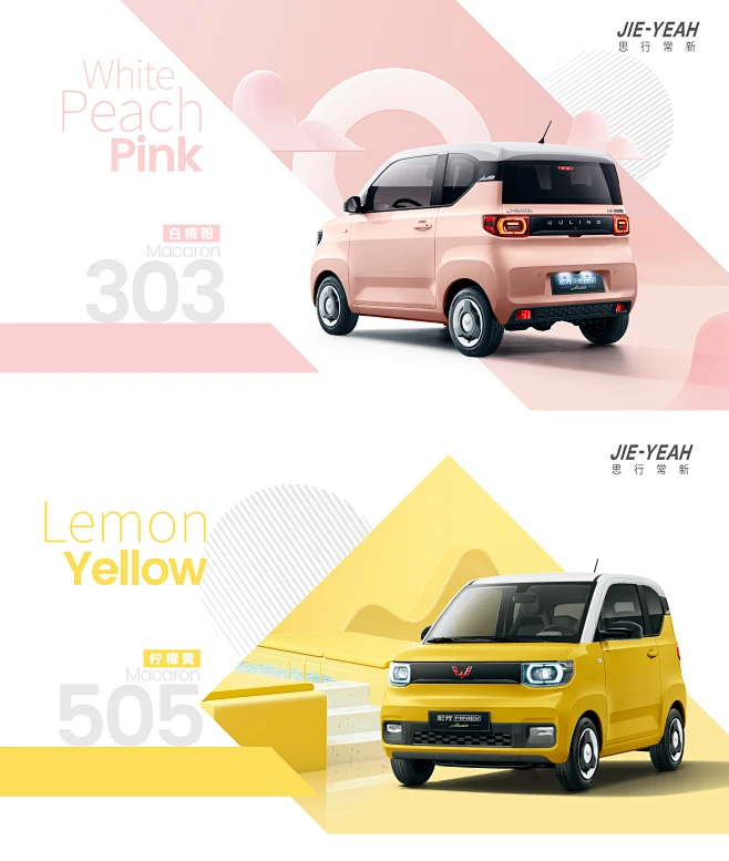 简约大气清新可爱新能源汽车迷你KV-源文件-花瓣网