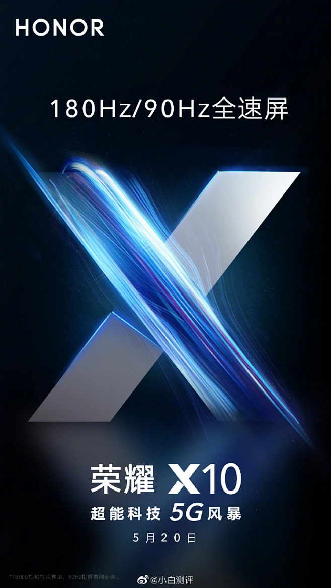 荣耀X10官宣：90Hz屏幕刷新率+180Hz触控采样率，工信部显示升降全面屏+侧边指纹，这块屏幕如何？ -花瓣网