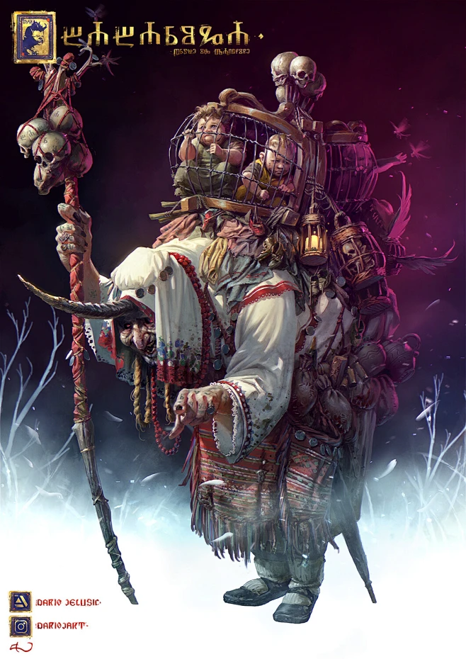 很久以前的克罗地亚故事 - Baba Roga-花瓣网