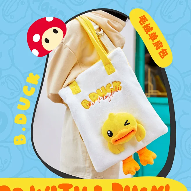 @BDuck小黄鸭官方微博 的个人主页 - 微博图片_B.Duck图片素材-花瓣网