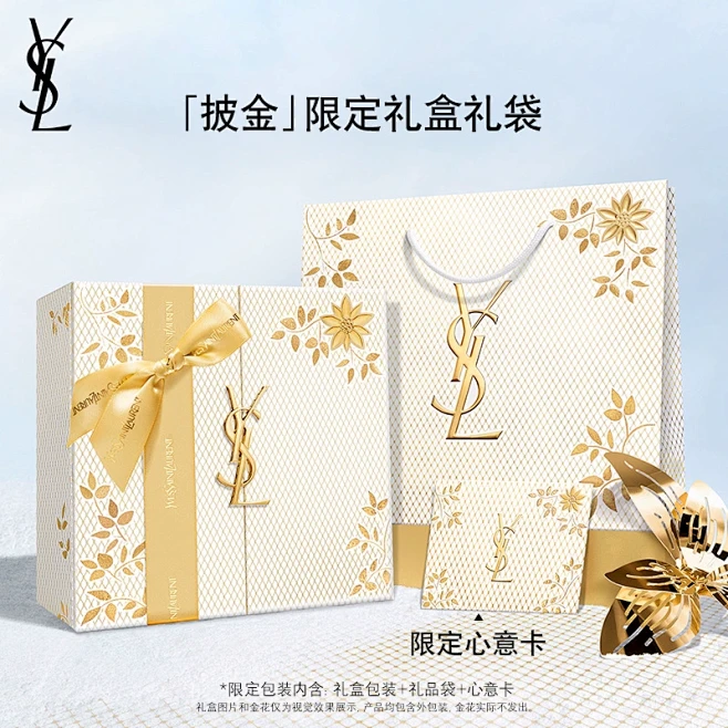 【圣诞礼物】官方正品 YSL圣罗兰香水彩妆礼盒 自由之水圆管口红-tmall.com天猫-花瓣网