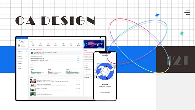 2021B端作品-OA后台管理系统-电脑软件-UICN用户体验设计平台-花瓣网