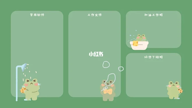 分区壁纸 | 请大数据推送给需要的打工人