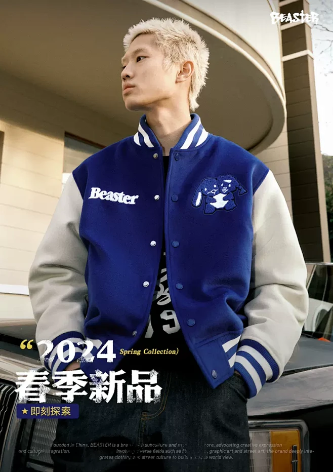 beaster官方旗舰店-花瓣网