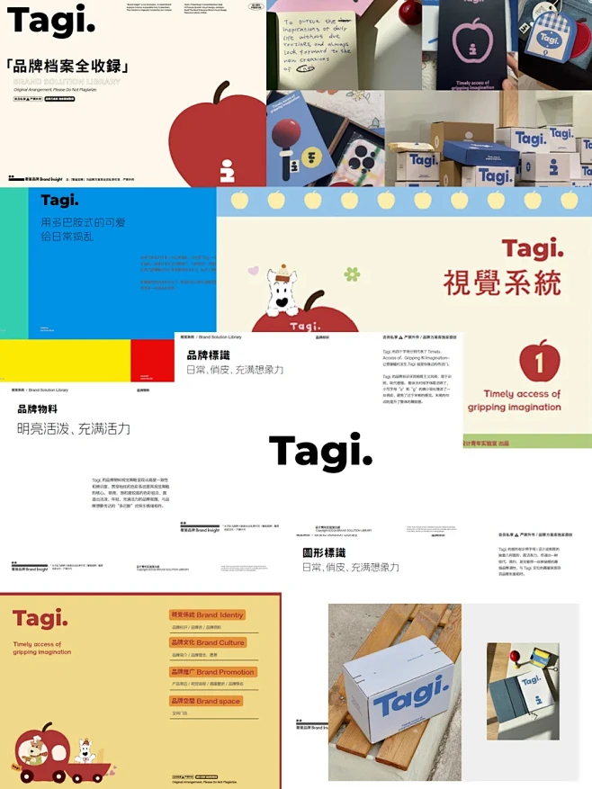 Tagi.品牌手册设计真的太好看了 - 小红书-花瓣网