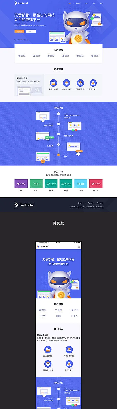 科技ip互联网网站首页矢量插画-花瓣网