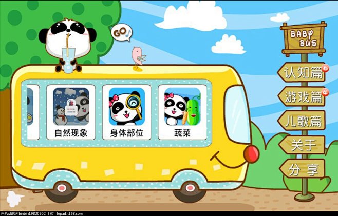babybus
