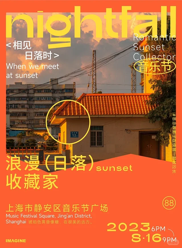 落日主画面设计 - 小红书搜索-花瓣网