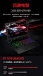 【神舟战神ZX】神舟(HASEE)战神ZX8-CT5DA RTX2060独显72%色域IPS屏15.6英寸游戏笔记本电脑（i5-9400 8G 512G SSD）【行情 报价 价格 评测】-京 ...