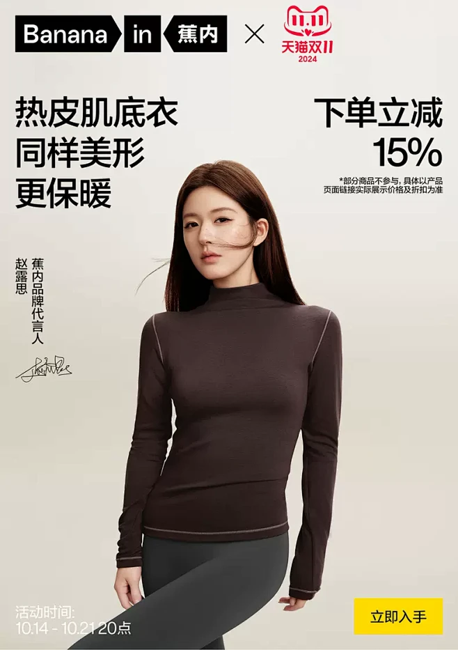 Bananain蕉内旗舰店-花瓣网