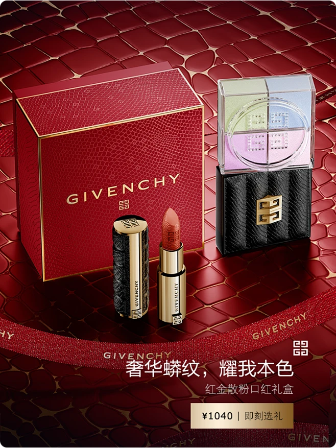 GIVENCHY纪梵希官方旗舰店-花瓣网